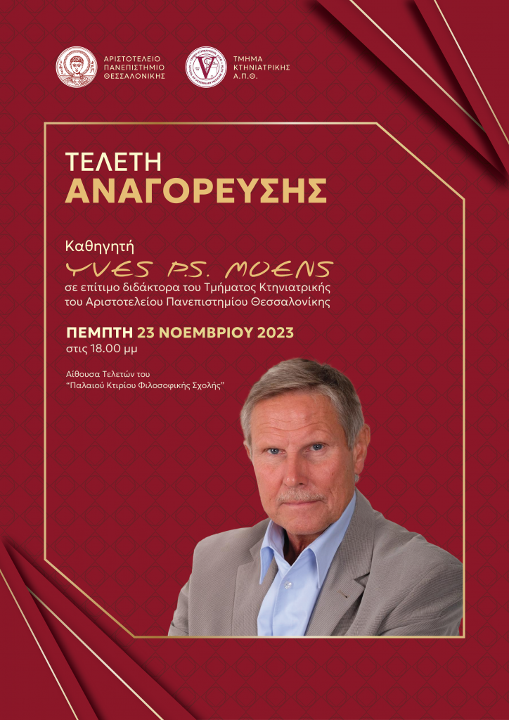 Αναγόρευση του Yves P.S. Moens σε Επίτιμο Διδάκτορα του Τμήματος ...