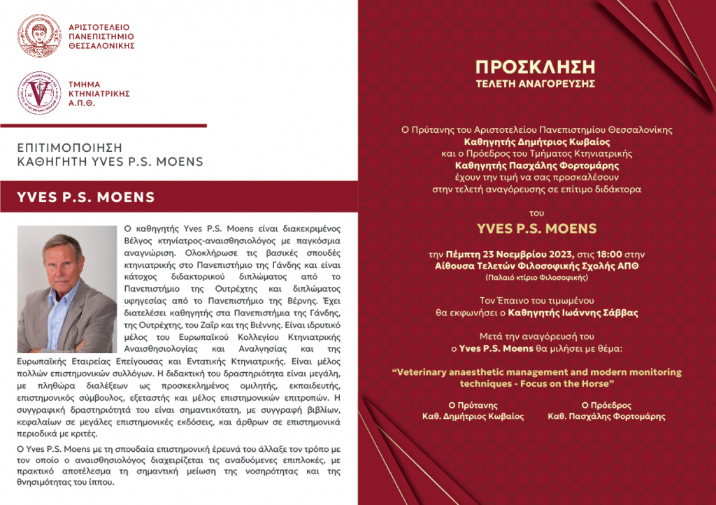 Αναγόρευση του Yves P.S. Moens σε Επίτιμο Διδάκτορα του Τμήματος ...