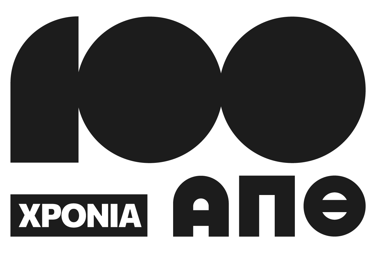 Λογότυπος 100 χρόνια ΑΠΘ – ΑΡΙΣΤΟΤΕΛΕΙΟ ΠΑΝΕΠΙΣΤΗΜΙΟ ΘΕΣΣΑΛΟΝΙΚΗΣ