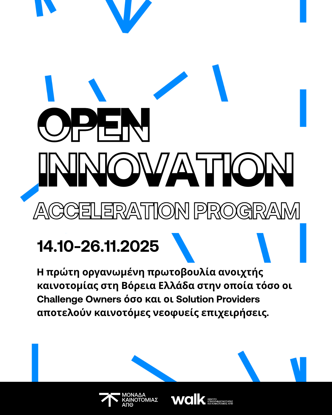 Άνοιξαν οι αιτήσεις του Walk AUTh Open Innovation Accelerator Program ...