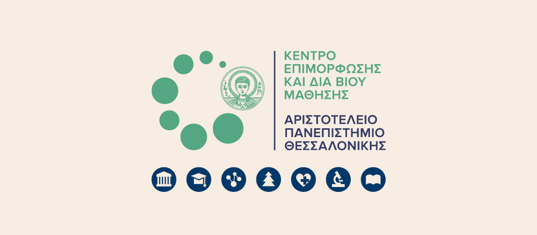 Νέα Επιμορφωτικά προγράμματα ΚΕΔΙΒΙΜ ΑΠΘ (Σεπτέμβριος 2023 ...